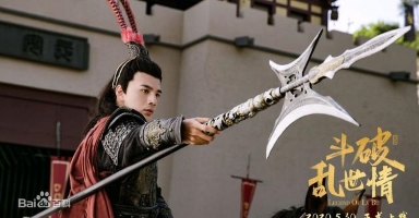 หนัง : ลิโป้ ขุนศึกสะท้านโลกันต์ (Legend Of Lu Bu) 2020 จีน