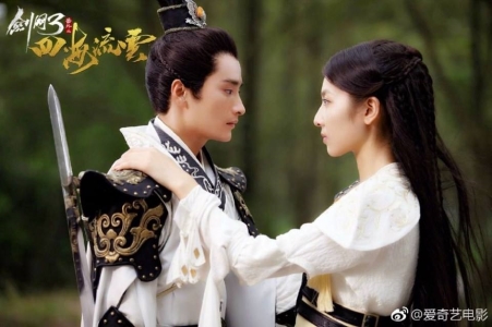 หนัง : เซียนกระบี่ท่องพิภพ (The Fate of Swordsman) 2017 จีน