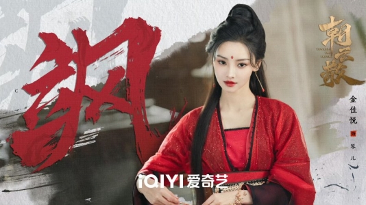หนังจีนชุด : เมฆาพาพัด (Towards the Truth) 2025 จีน