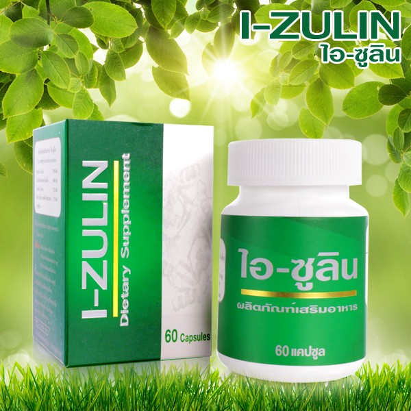 BlogGang.com : : bangkok107 : ไอ ซูลิน i-zulin อาหารเสริม ลดเบาหวาน