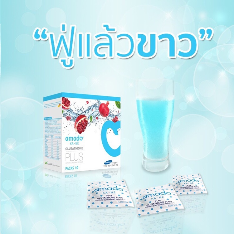 Amado KA-NE อมาโด้กาเน่ ฟู่แล้วขาว by เชน ธนา