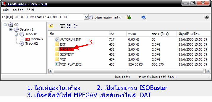 VCD2DVD By...NERO 7 & ISOBuster