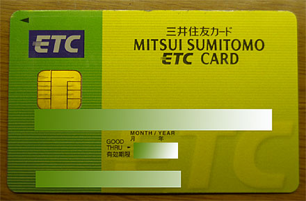 ETC "Electronic Toll Collection" System