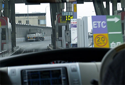 ETC "Electronic Toll Collection" System