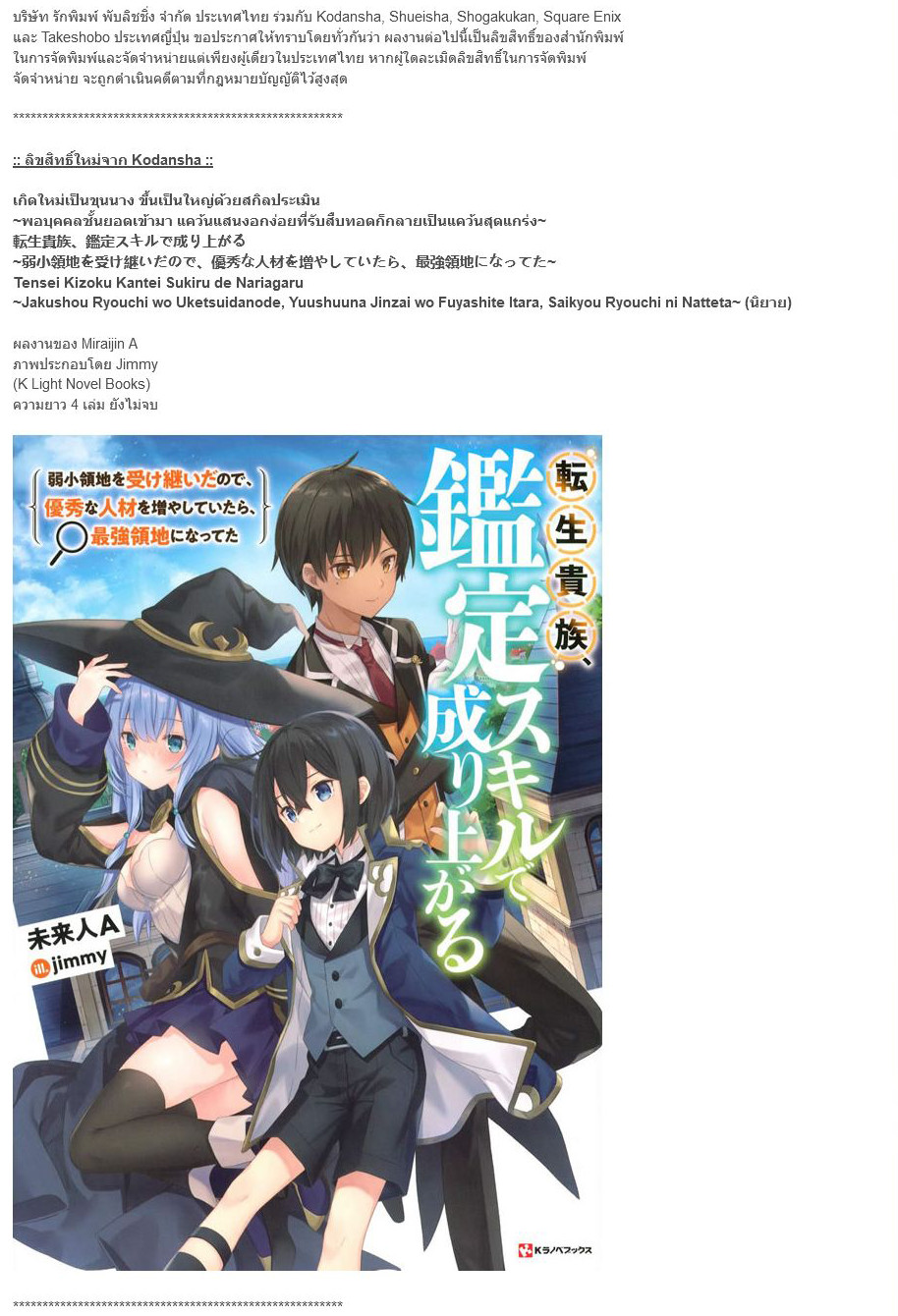 Luckpim กับ ลิขสิทธิ์ใหม่จาก Kodansha, Shueisha, Shogakukan, Square ...