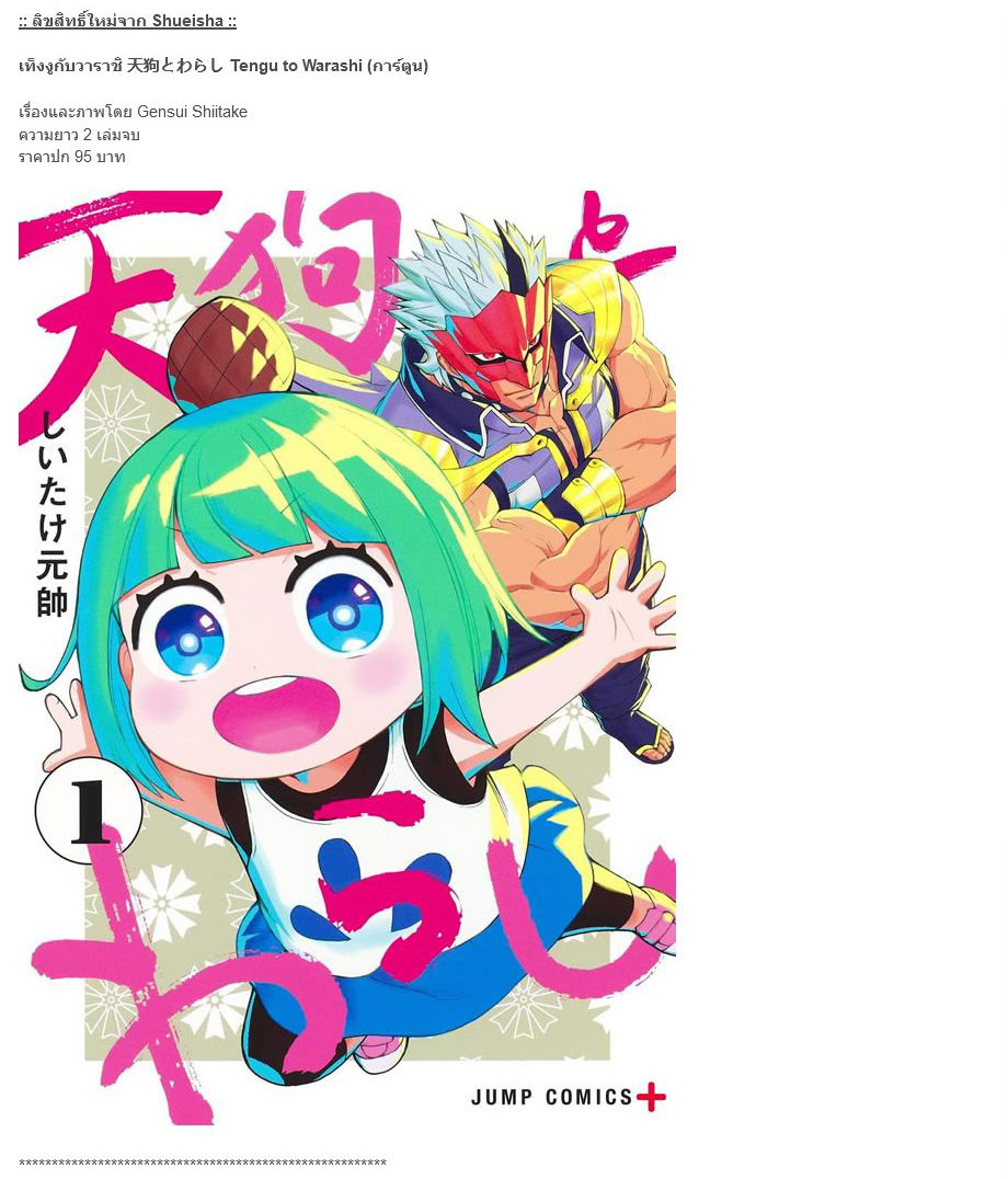 Luckpim กับ ลิขสิทธิ์ใหม่จาก Kodansha, Shueisha, Shogakukan, Square ...