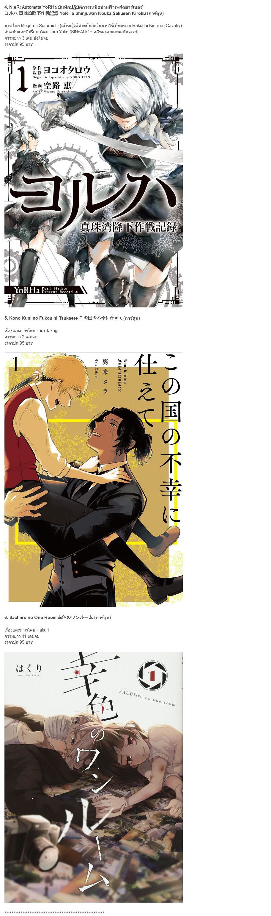 Luckpim กับ ลิขสิทธิ์ใหม่จาก Kodansha, Shueisha, Shogakukan, Square ...