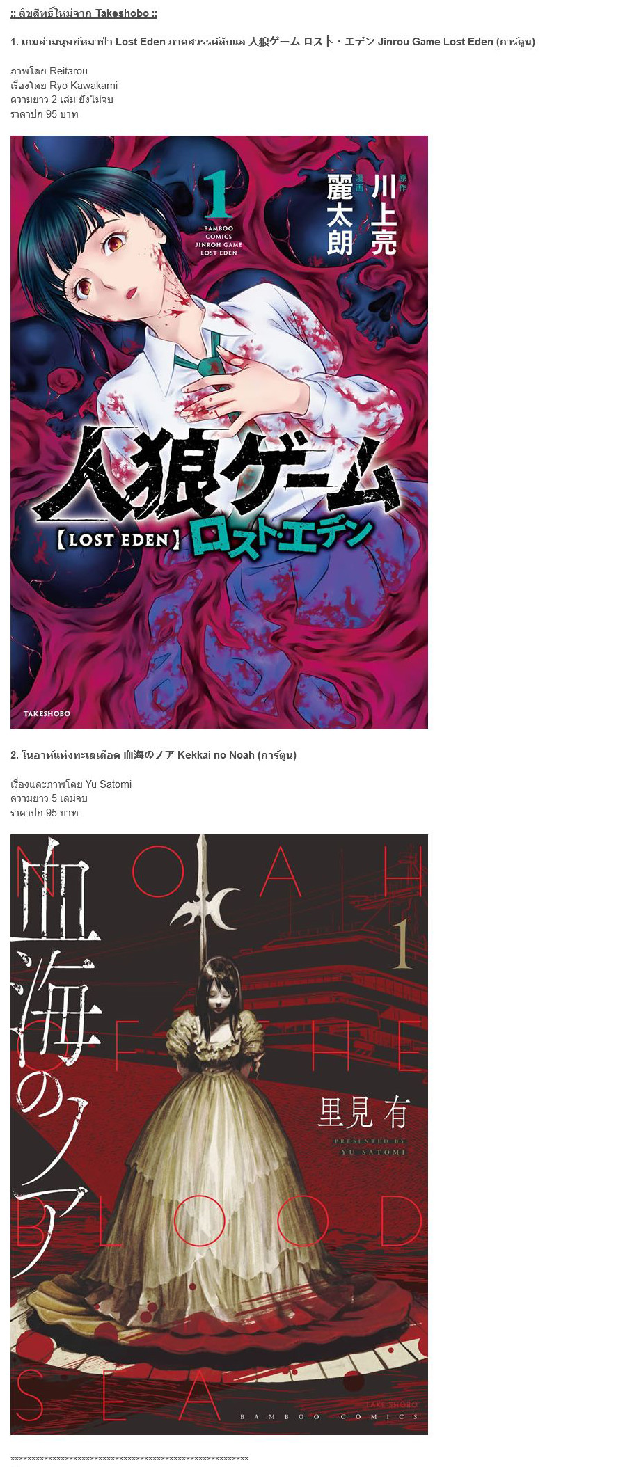 Luckpim กับ ลิขสิทธิ์ใหม่จาก Kodansha, Shueisha, Shogakukan, Square ...