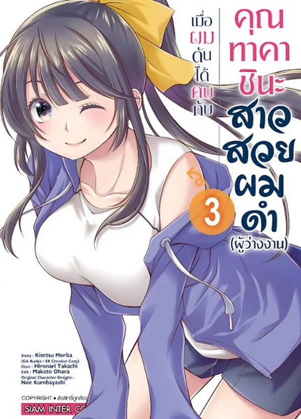 แจ้งข่าวการ์ตูน SIC : 6 พฤษภาคม 2568