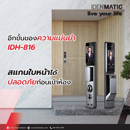 อีกขั้นของความแม่นยำ IDH-816 สแกนใบหน้าได้ ปลอดภัยก่อนเข้าห้อง