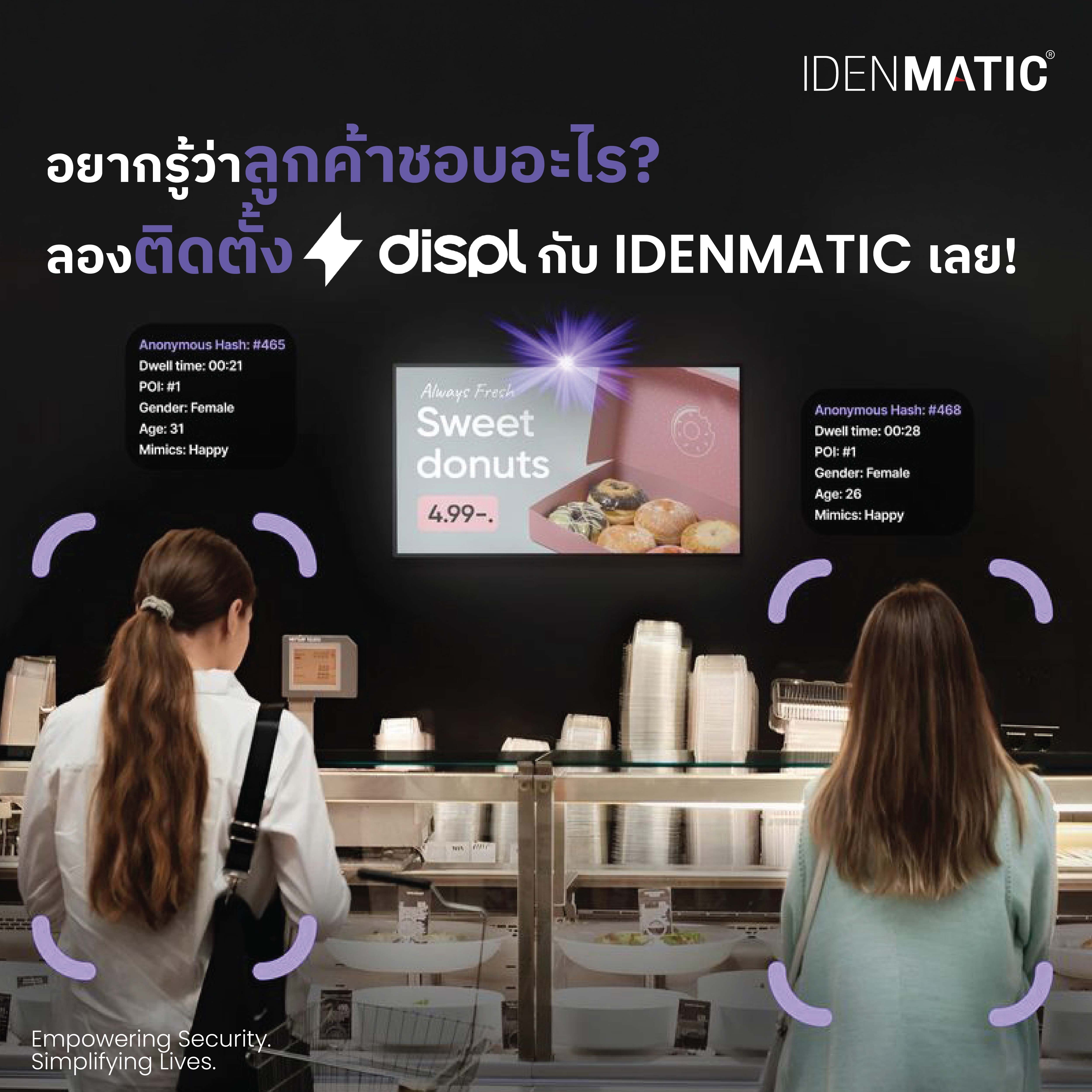 อยากรู้ว่าลูกค้าชอบอะไร? ลองติดตั้ง DISPL กับ IDENMATIC เลย!