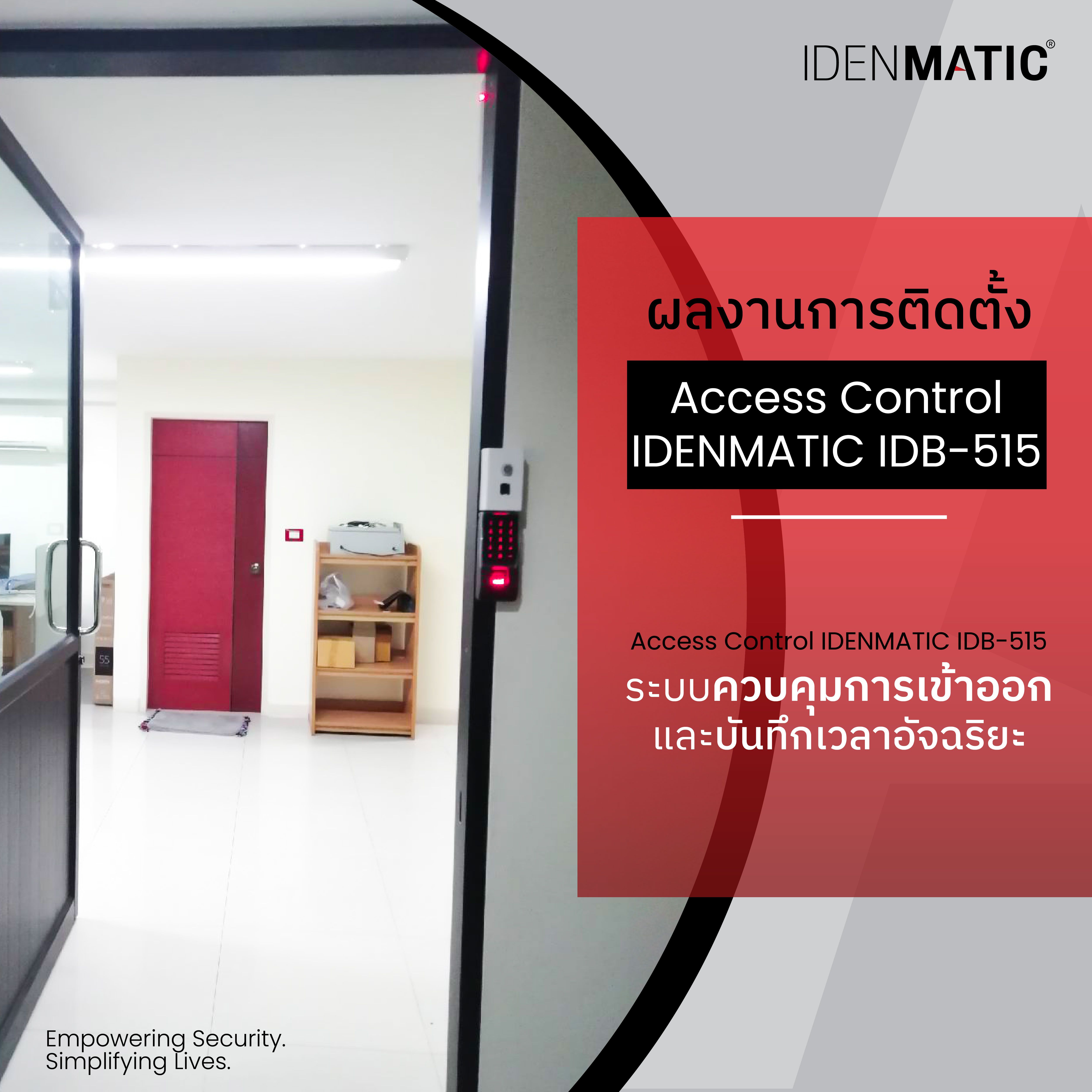 ผลงานการติดตั้ง | Access Control IDENMATIC IDB-515