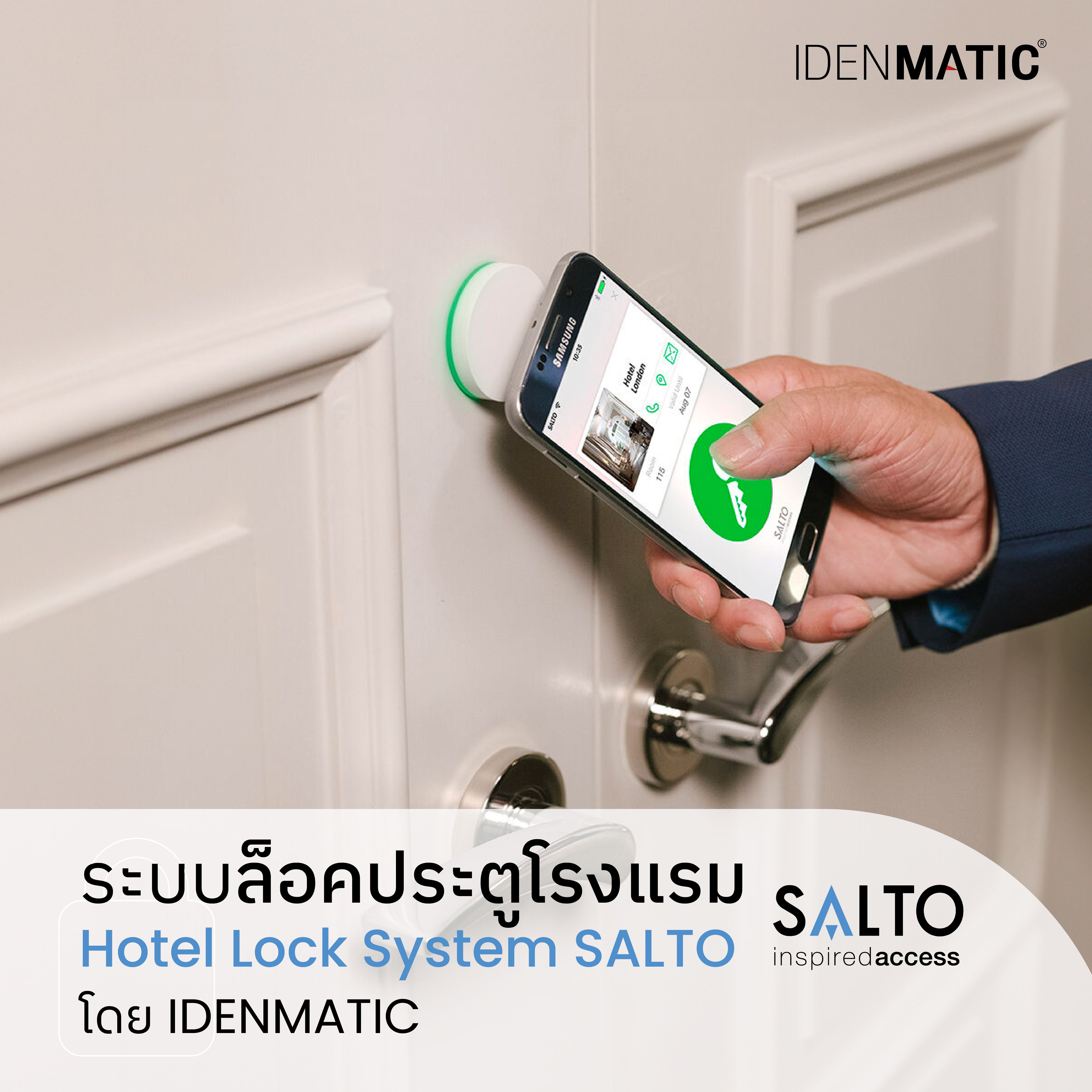 ระบบล็อคประตูโรงแรม Hotel Lock System SALTO โดย IDENMATIC