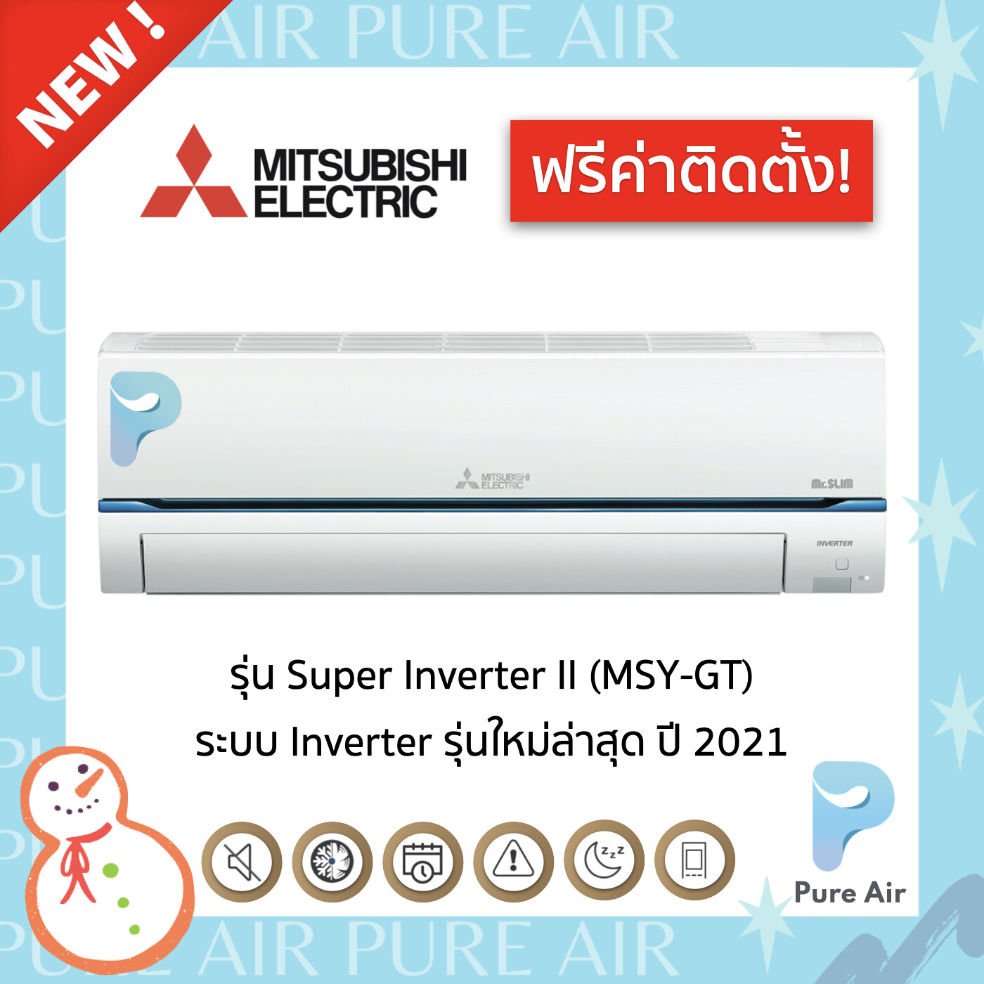 แอร์ 18000 BTU ยี่ห้อไหนดี ระบบ Inverter ประหยัดสูงสุด