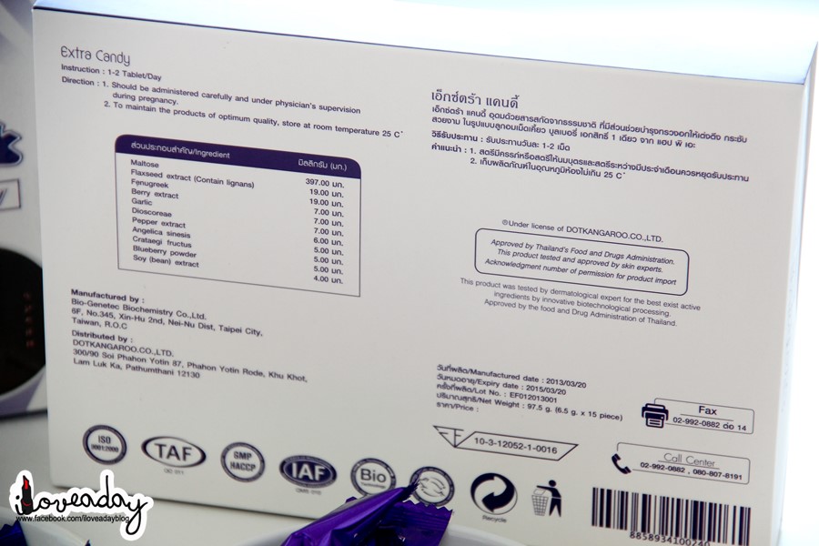 Review Extra candy ลูกอมที่ช่วยเพิ่มขนาดทรวงอก