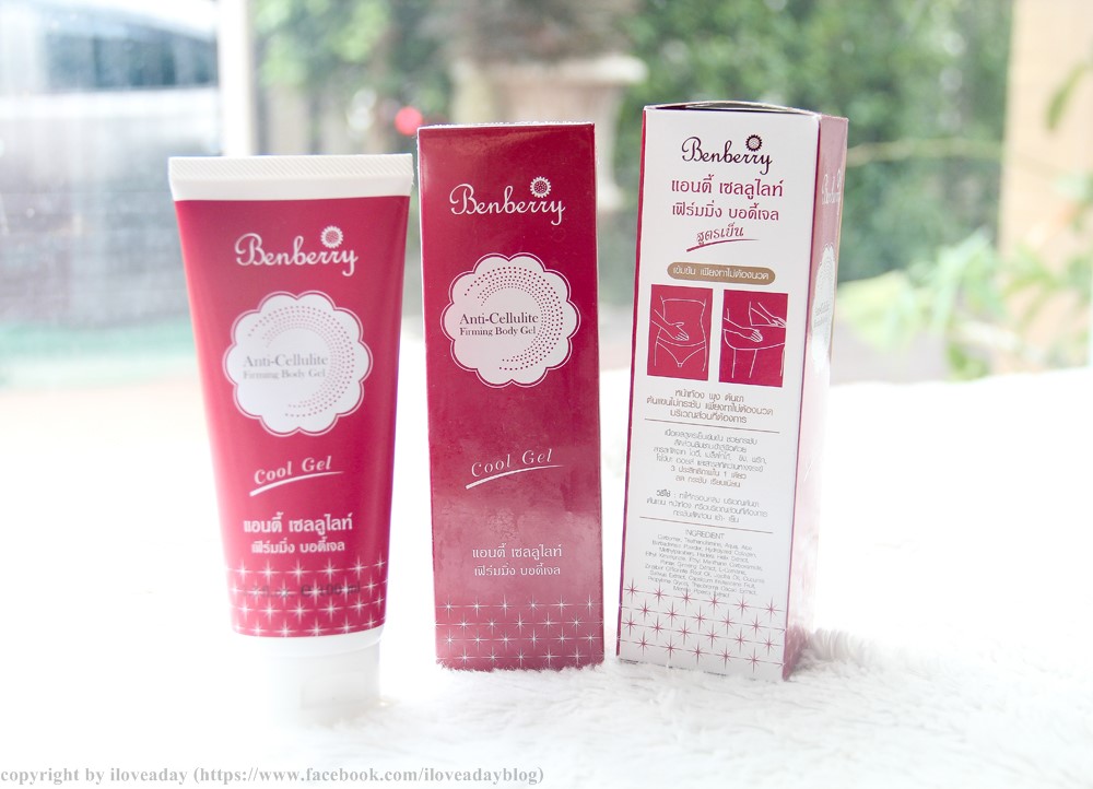 รีวิว Benberry Hourse ครีมกระชับสัดส่วนและฟื้นฟูรอยแตกลาย