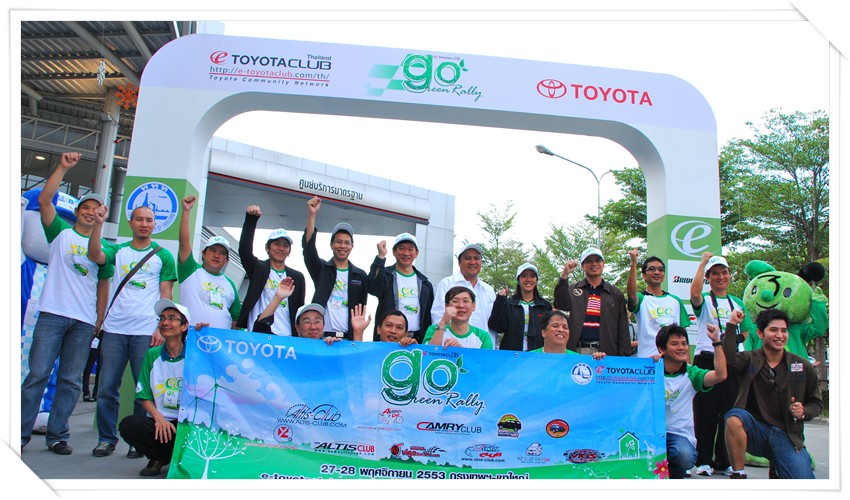 Bloggang.com : nonnoiGiwGiw : #ชวนเที่ยว Toyota Go Green Rally กับ ...