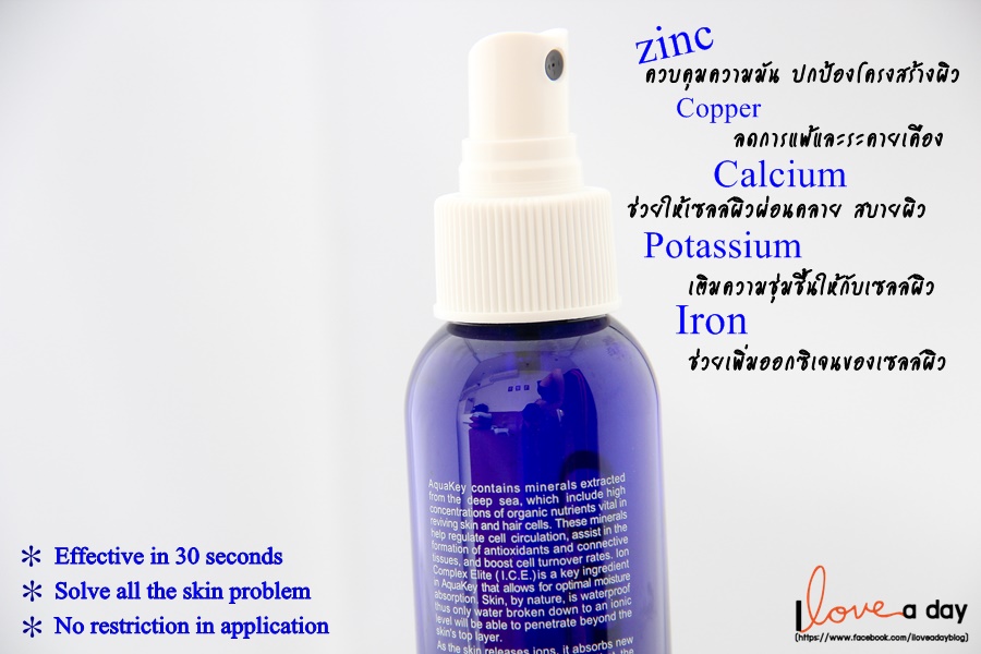 รีวิว Oguma Aquakey Mineral Water Spray สเปรย์น้ำแร่ตัวดัง