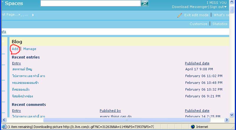 วิธีทำสเปรซ Window Live Spaces ของMSN