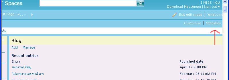 วิธีทำสเปรซ Window Live Spaces ของMSN