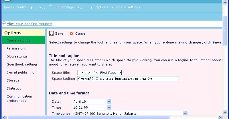 วิธีทำสเปรซ Window Live Spaces ของMSN