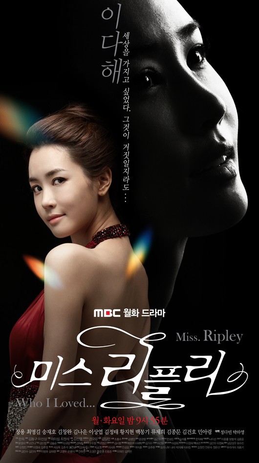 Bloggang.com : mycom1977 - [K-SERIES] MISS RIPLEY [SOUNDTRACK บรรยายไทย ...