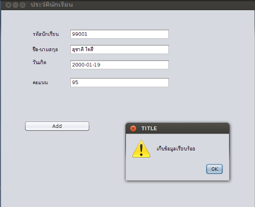 MySQL Java