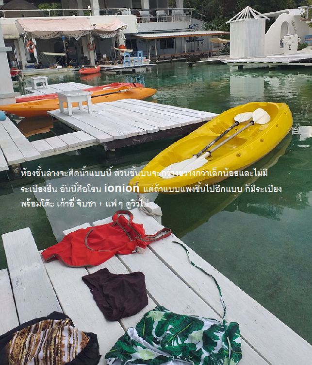 ดิ เอีย ปาย รีสอร์ท (The Oia Pai Resort) ประสบการณ์ของฉัน