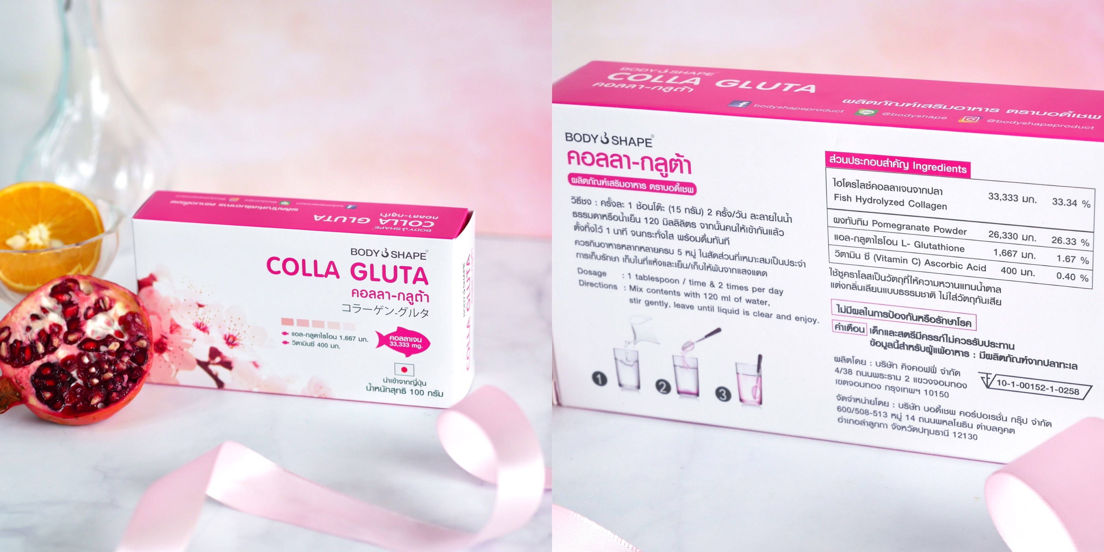 ผิวกระจ่างใส ออร่า ท้าแดด ด้วย Body shape Colla Gluta