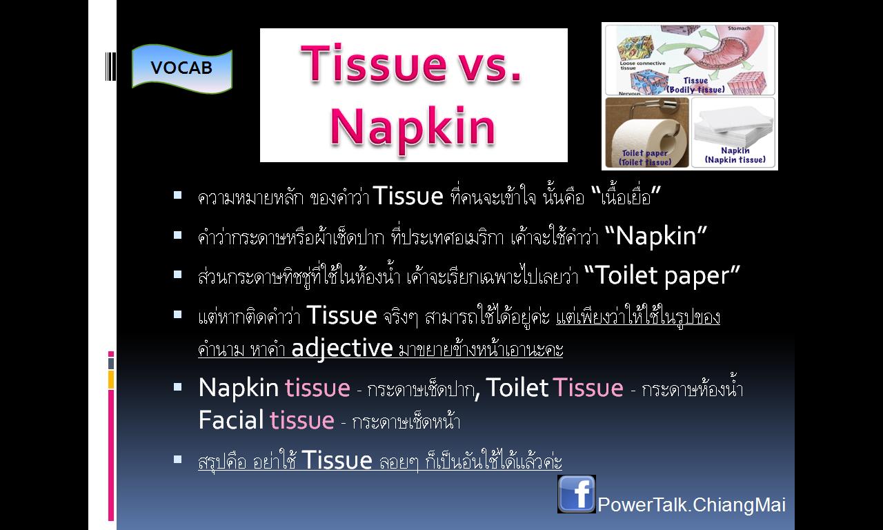 BlogGang Onlyliveonce Tissue Vs BlogGang Onlyliveonce Tissue Vs