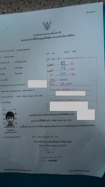 ขั้นตอนการตรวจ สุขภาพแรงงานต่างด้าว