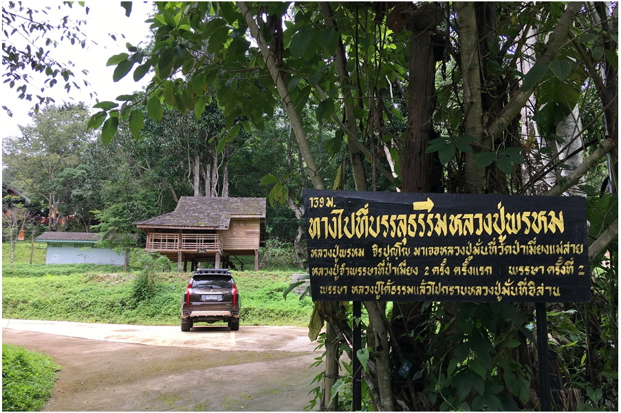 Jinnytent กุฏิหลวงปู่มั่น ภูริทัตโต วัดป่าเมี่ยงแม่
