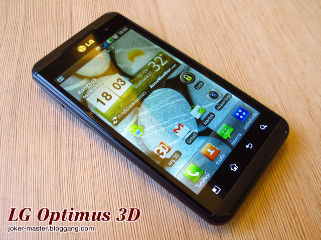 LG Optimus One ลง Android 2.3 Gingerbread ได้แล้วและ Optimus 3D พร้อม ...
