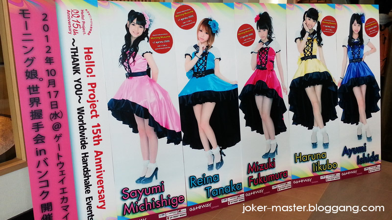 เที่ยวงาน Thank You Handshake Events (Morning Musume) สุดยอดประทับใจใน ...
