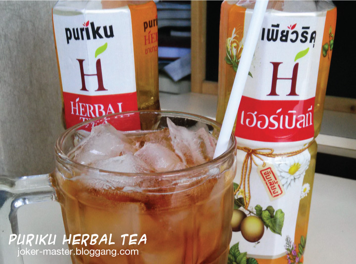 รีวิว Puriku Herbal Tea ชาขาวสมุนไพร น้ำจับเลี้ยงแสนอร่อยที่ผมติดใจ
