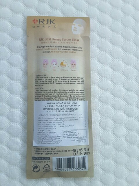 RJK Best Honey Serum Mask
