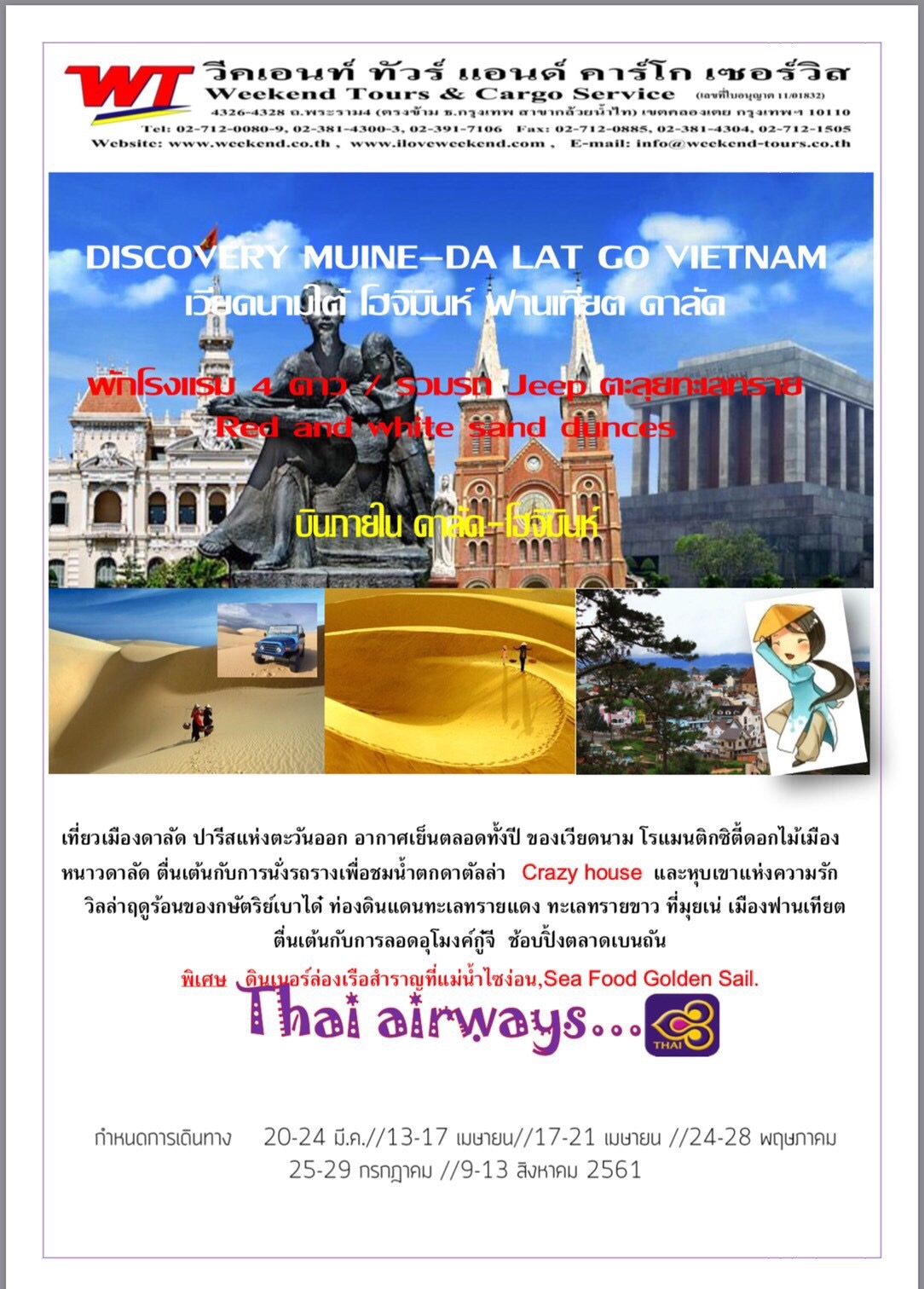 2018m04d13-17: South Vietnam by Weekend-Tours, Info.