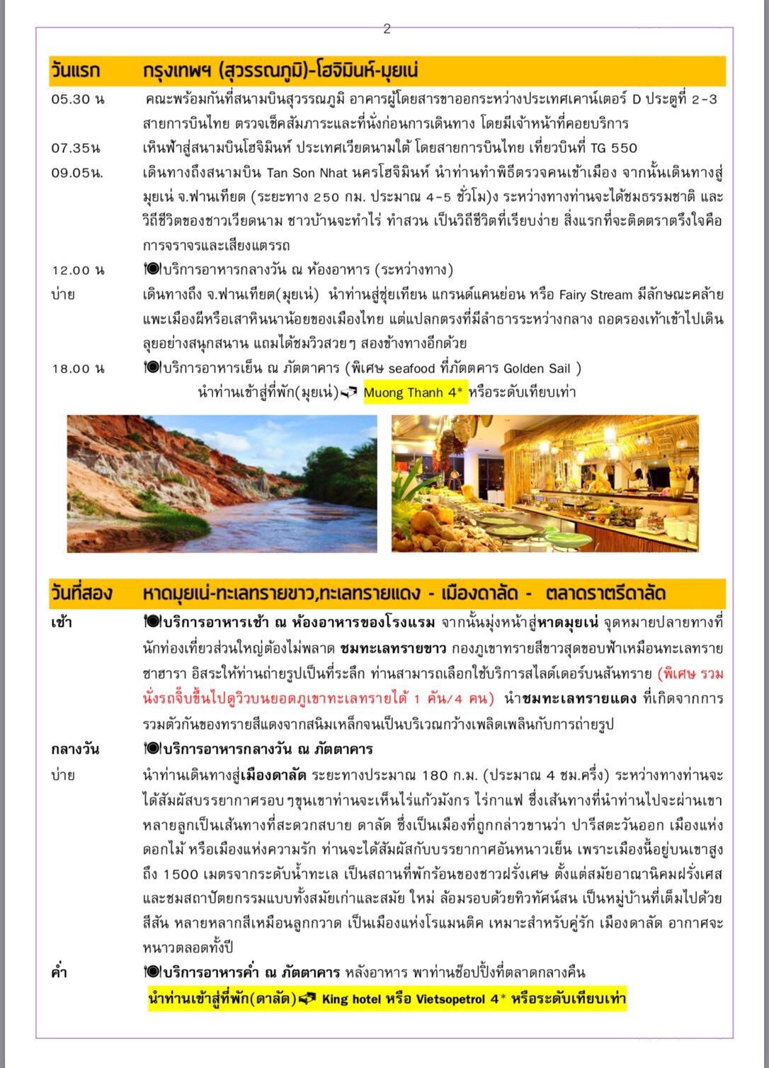 2018m04d13-17: South Vietnam by Weekend-Tours, Info.