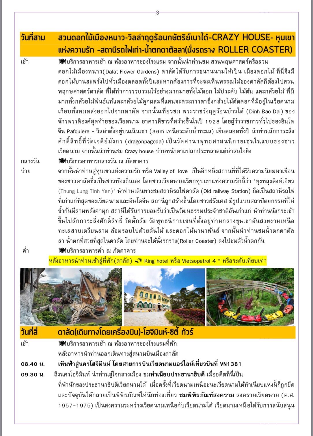 2018m04d13-17: South Vietnam by Weekend-Tours, Info.