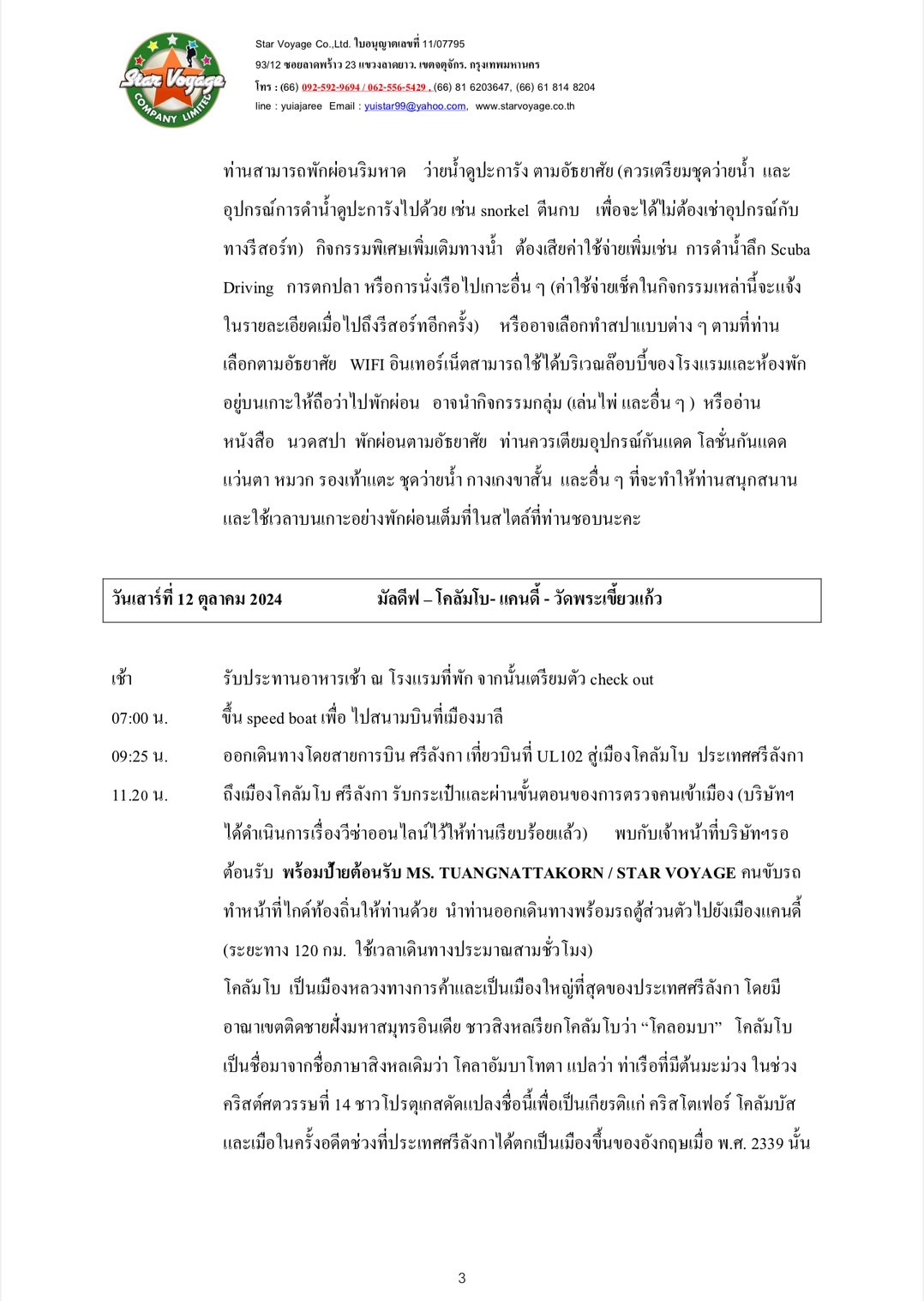 2024m10d10-14: Trip Maldives (5d4n)