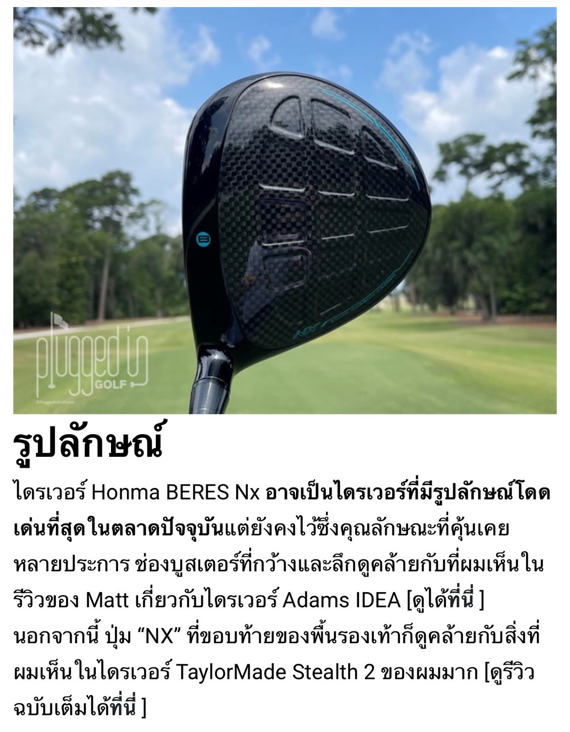 2025m07d14 Mon.: Honma Beres NX Titanium (2023)