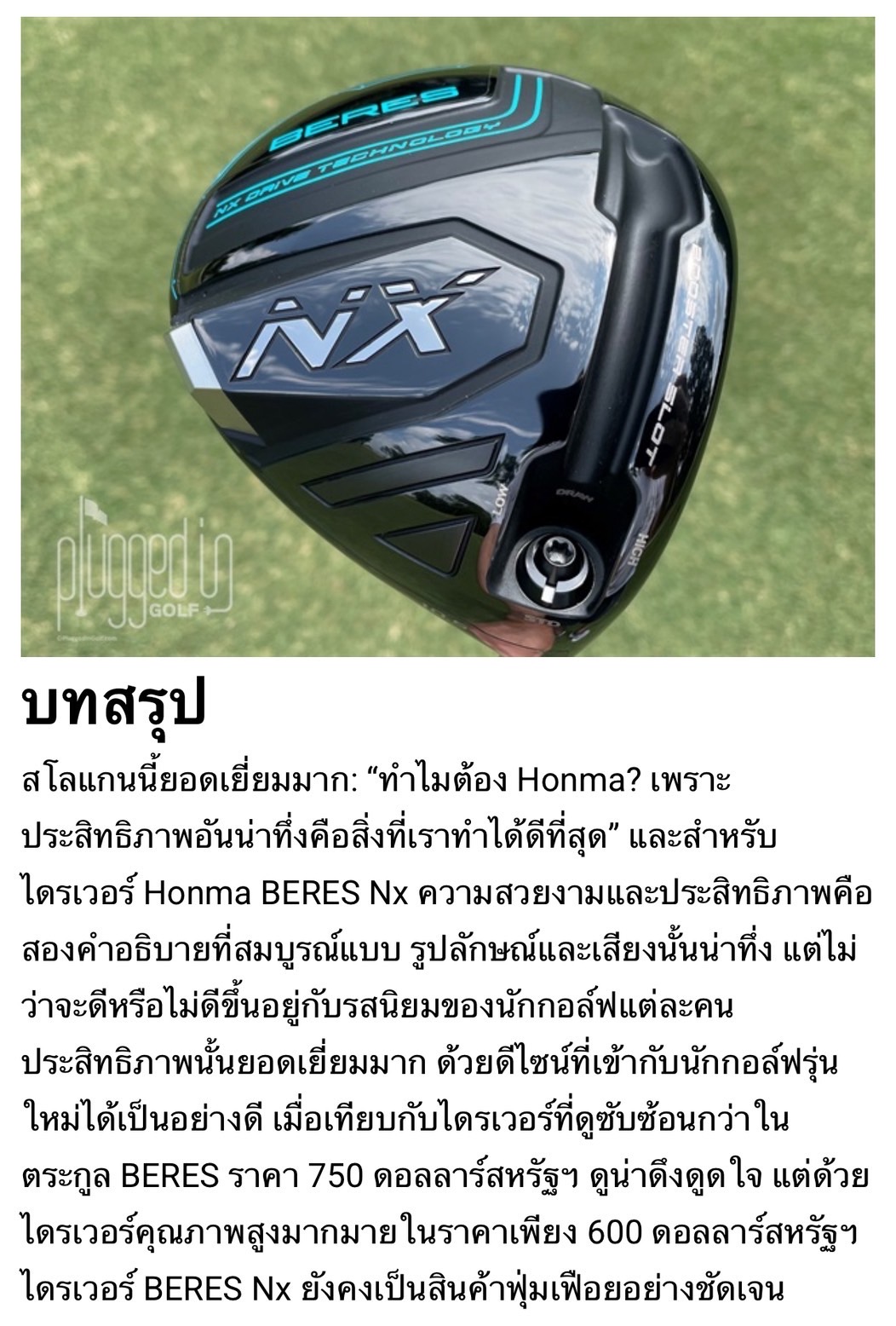 2025m07d14 Mon.: Honma Beres NX Titanium (2023)