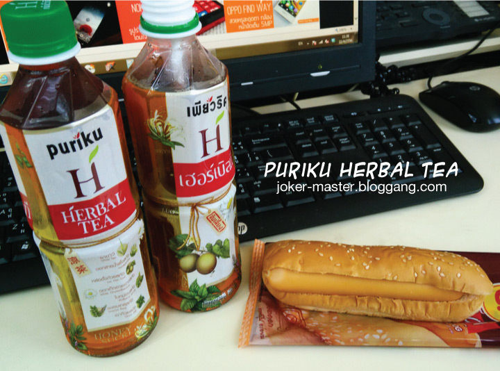 รีวิว Puriku Herbal Tea ชาขาวสมุนไพร น้ำจับเลี้ยงแสนอร่อยที่ผมติดใจ