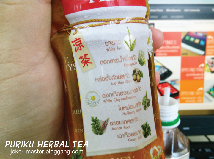 รีวิว Puriku Herbal Tea ชาขาวสมุนไพร น้ำจับเลี้ยงแสนอร่อยที่ผมติดใจ