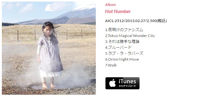 วงสกาหญิงล้วนฝีมือเยี่ยมจากโอซาก้า "OreSkaBand"