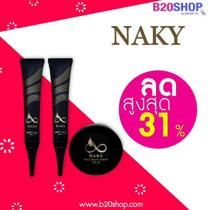 ผลิตภัณฑ์จาก NAKY มีดียังไง
