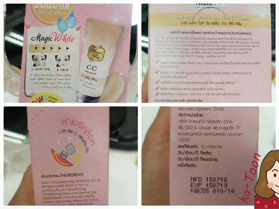 Review:: ผิวสวยใสในสเต๊ปเดียวด้วย Nami Magic White CC Cream