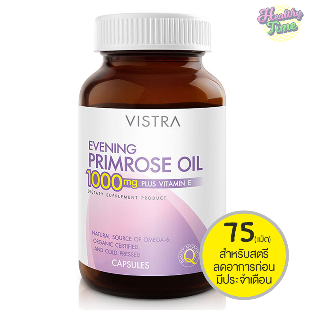 "พริมโรส" ยี่ห้อไหนดี เหมาะบำรุงผิวหนัง บรรเทาอาการประจำเดือน