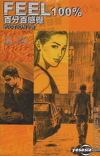 Bloggang.com : : ปาฟงหัน : รวมผลงานของ "Lau Wan kit" ผู้วาด "Feel 100%"