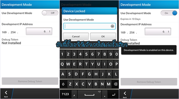 Sideload แอพจาก Android มาลง Blackberry Z10 มันไม่ยากเลย